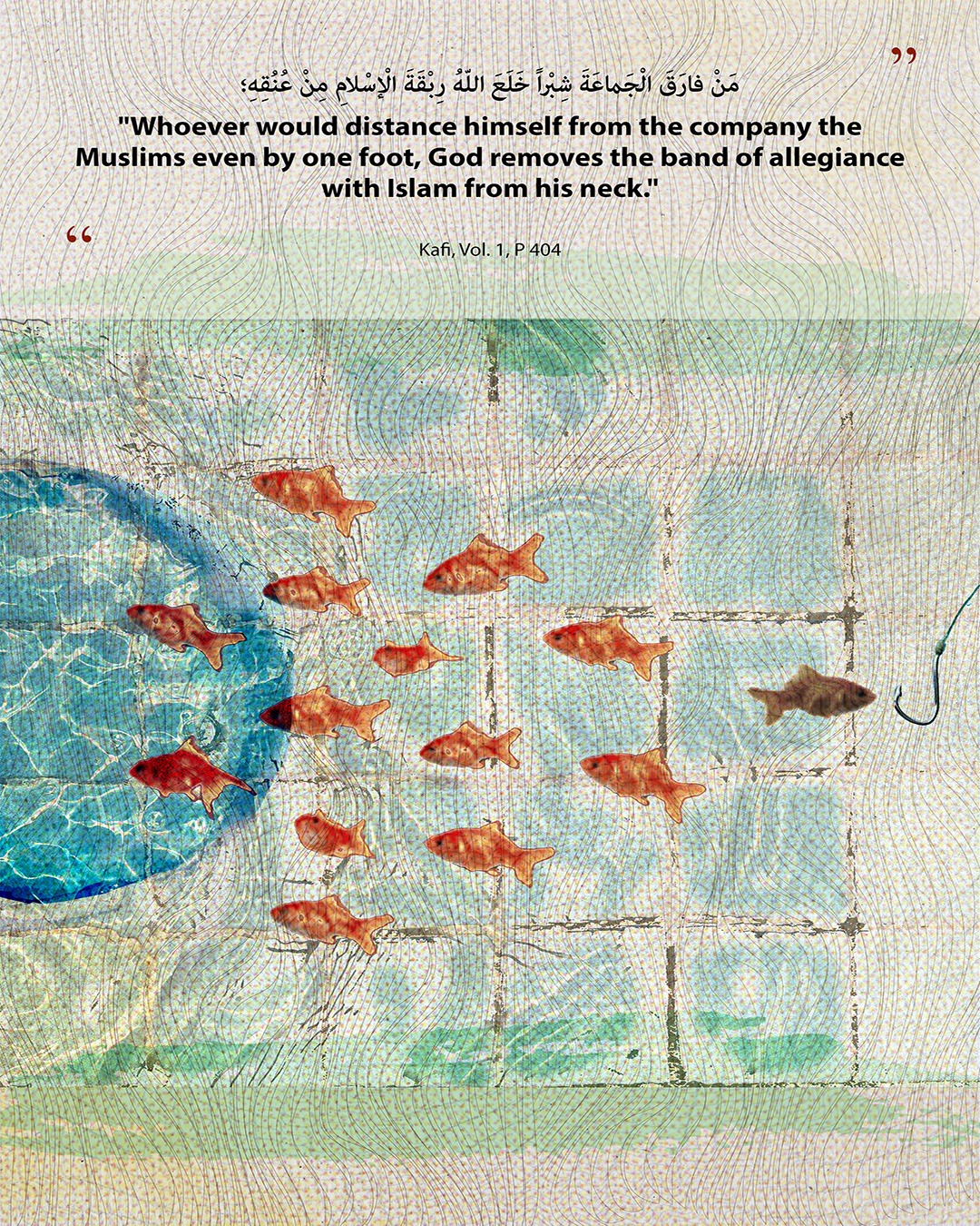 IUVM ARCHIVE | Hadiths and verses of unity 4